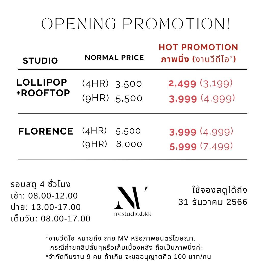 NV studio สตูดิโอถ่ายภาพ สตูดิโอให้เช่า สตูดิโอถ่ายรูป สตูดิโอถ่ายพรี ...