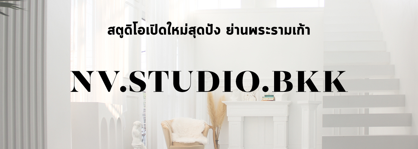 NV studio สตูดิโอถ่ายภาพ สตูดิโอให้เช่า สตูดิโอถ่ายรูป สตูดิโอถ่ายพรี ...